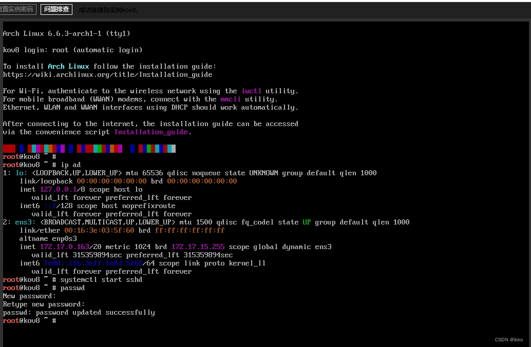阿里云ECS 安装archlinux_ecs通过iso安装-CSDN博客