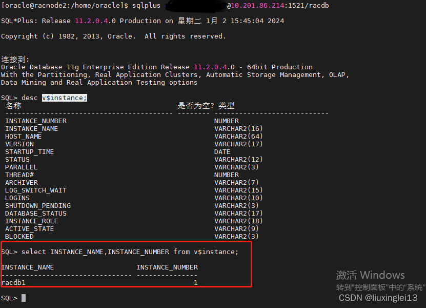 Oracle Rac 11G VIP测试_rac vip模式-CSDN博客