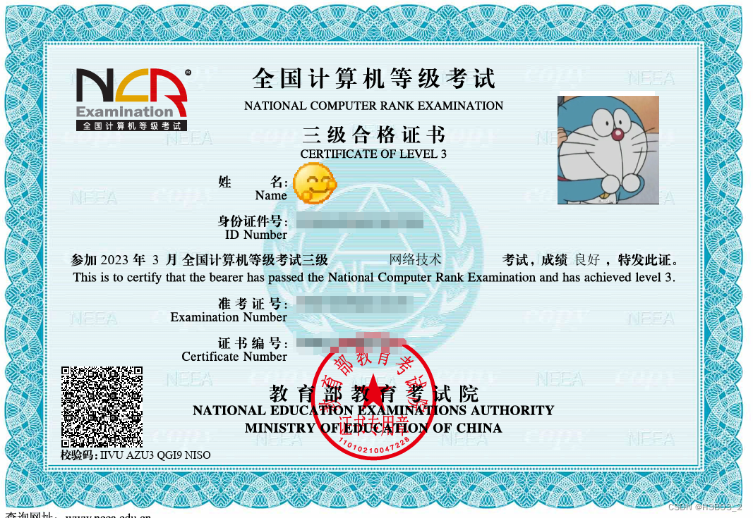 NCRE三级四级-CSDN博客