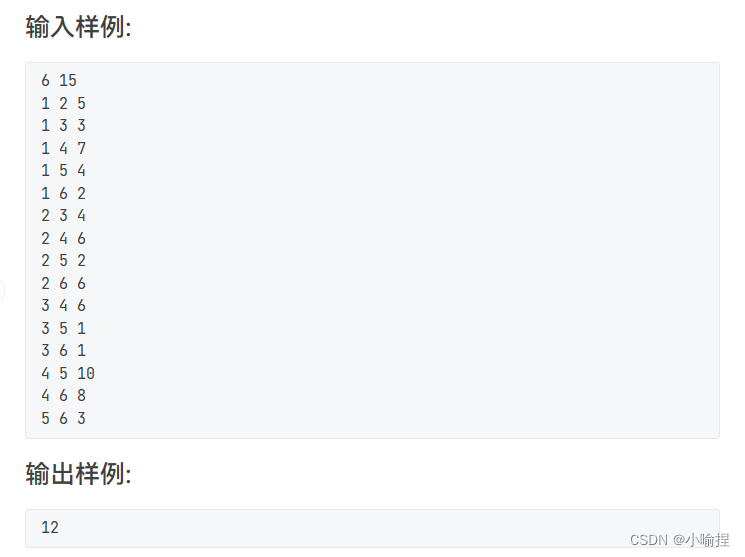 6.5--PTA【 公路村村通 】连通分支合并法解决最小生成树问题（克鲁斯卡尔算法）_公路村村通pta-CSDN博客