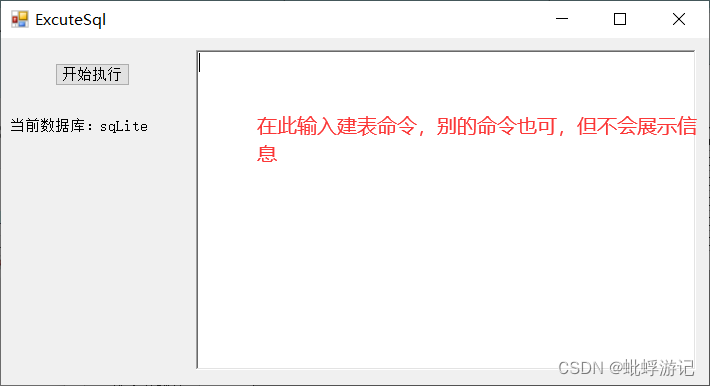 WinForm连接多个数据库并对数据库进行多种Sql查询操作_winform连接sql遍历-CSDN博客