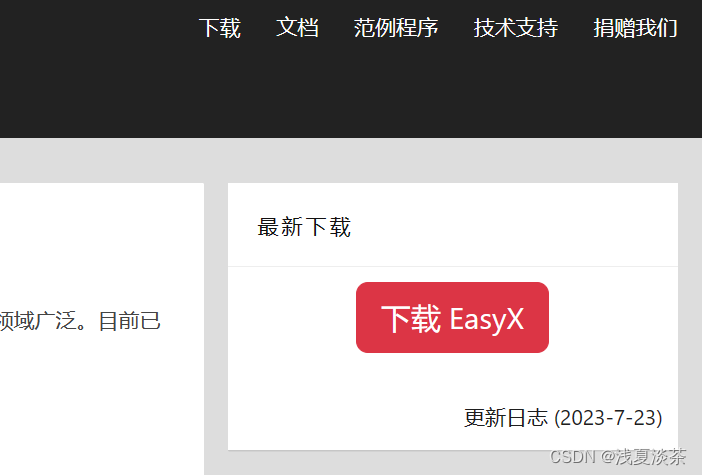 用easyX显示一张图片并检测是否加载成功（适用于VS2022）_c语言eaxy加载显示图片-CSDN博客
