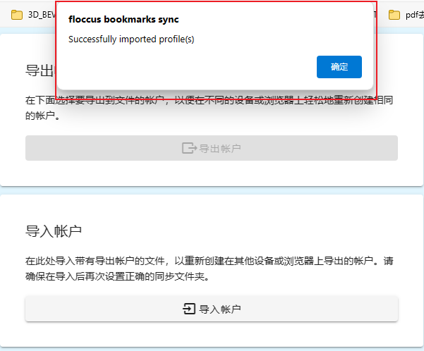 Floccus插件 + 坚果云 实现不同浏览器间书签同步_floccus bookmark-CSDN博客