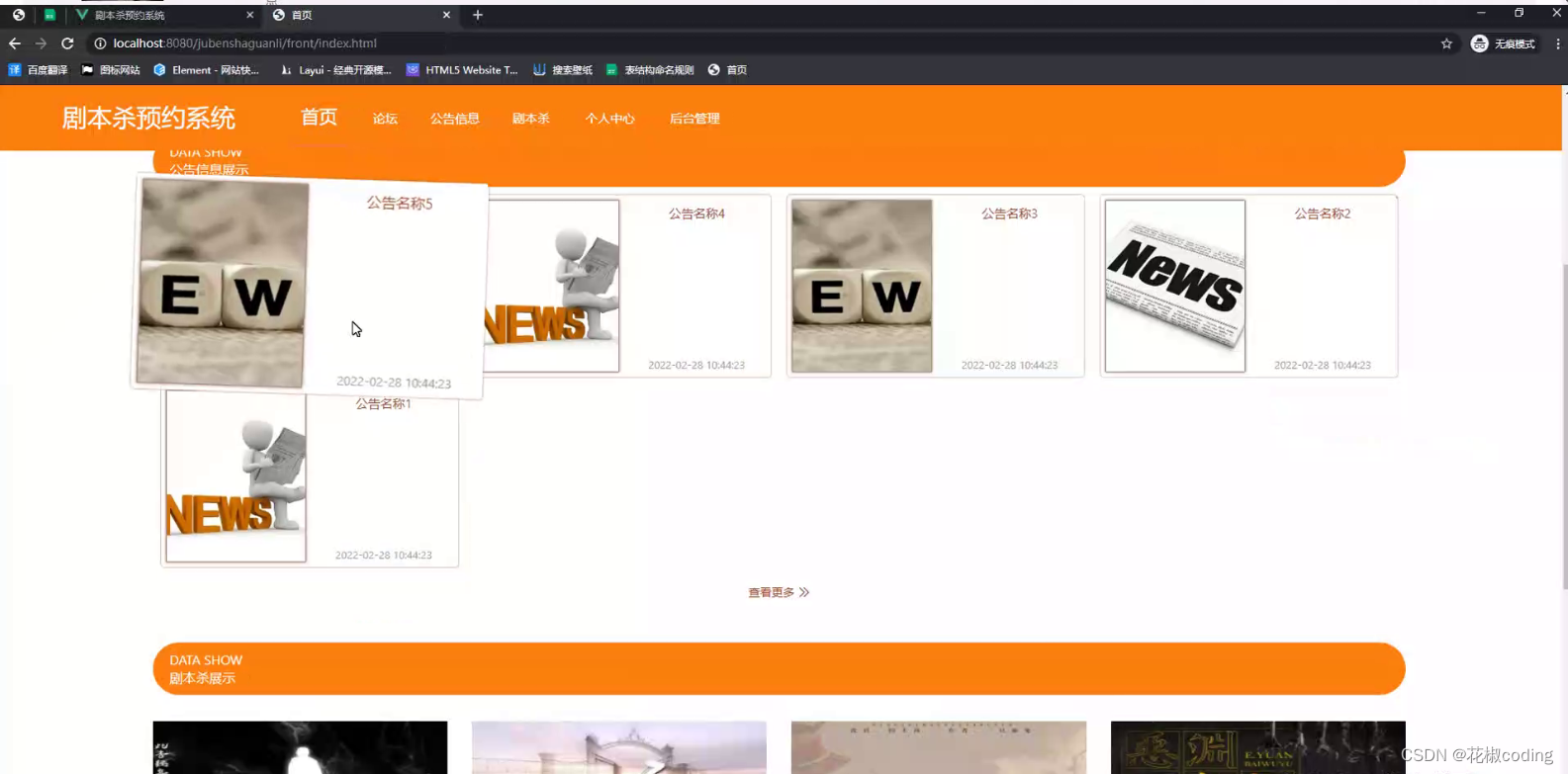 基于springbootvueuniapp的剧本杀预约系统的详细设计和实现源码lw部署文档讲解等剧本杀小程序源码 Csdn博客