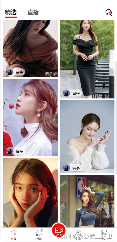 css3 column多列布局—瀑布流效果_css column-count-CSDN博客