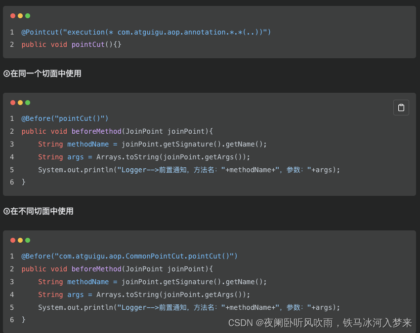 Springboot Aop使用-CSDN博客