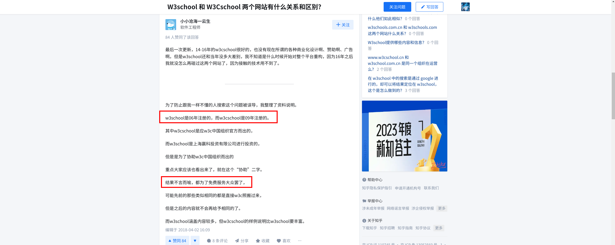 w3school、w3cschool、w3schools区别与联系-CSDN博客