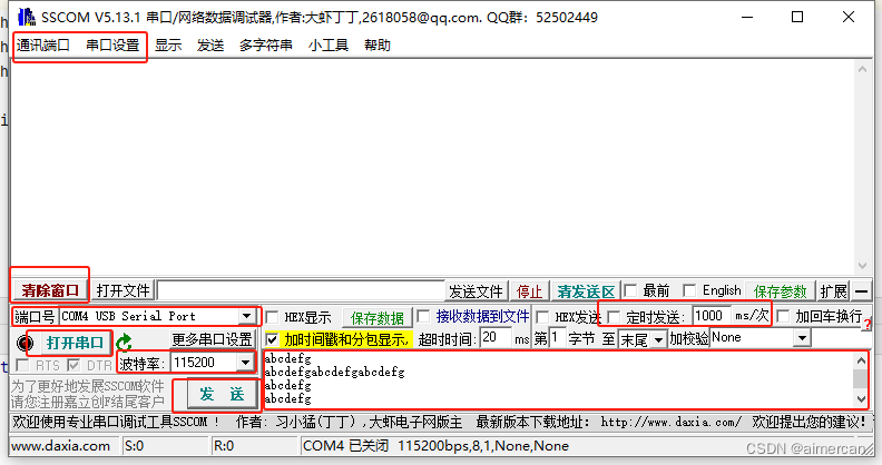 基于python语言的串口助手开发过程总结（tkinter）tkinter 串口助手 Csdn博客 