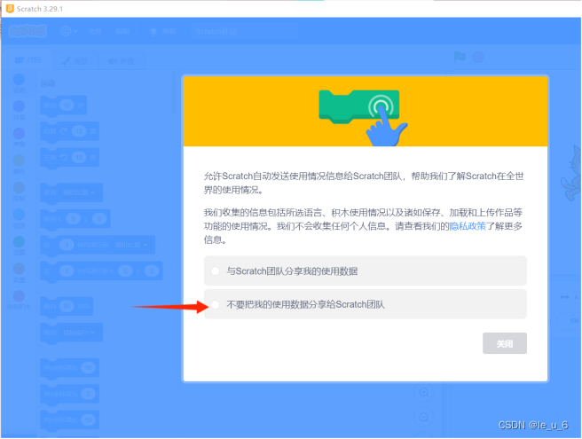 Scratch3.0版的安装教程_scratch 正版安装-CSDN博客