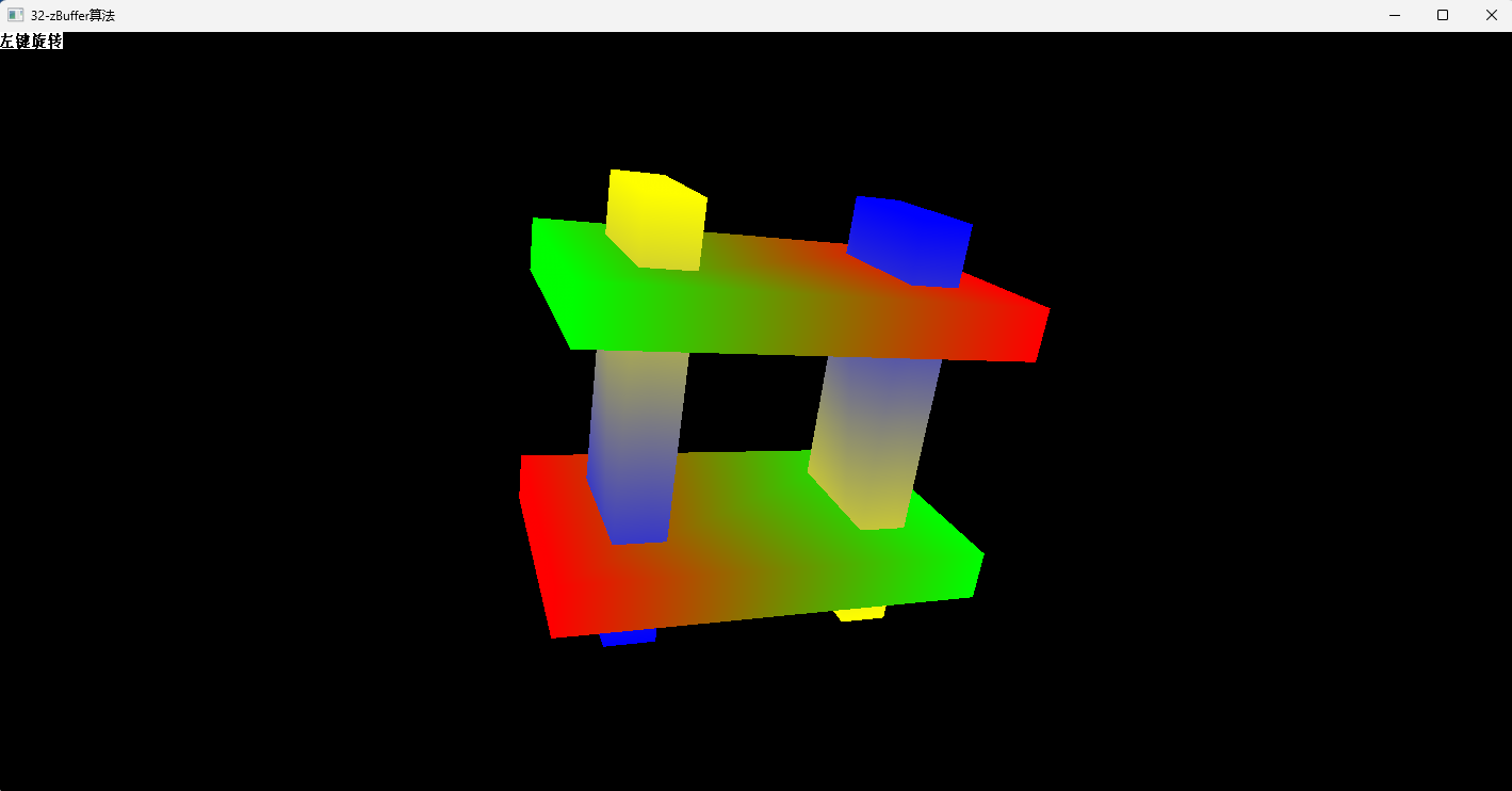 32-zBuffer算法-CSDN博客