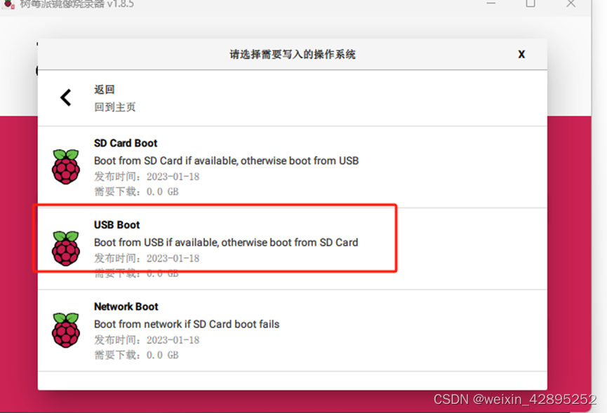 Raspberry Pi 4B将OS安装到SSD硬盘_树莓派4b + 固态-CSDN博客