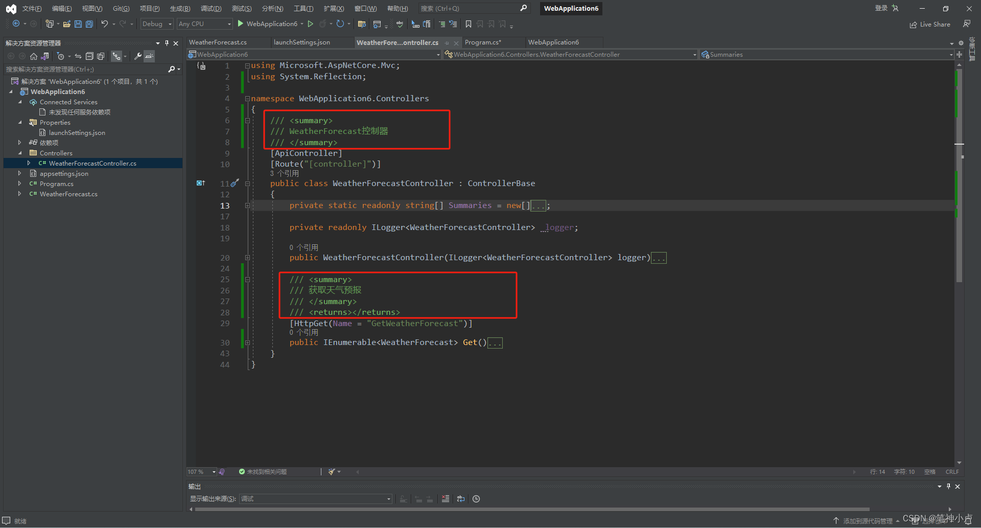 五分钟带你学会.NetCore配置Swagger注释_netcore swagger-CSDN博客
