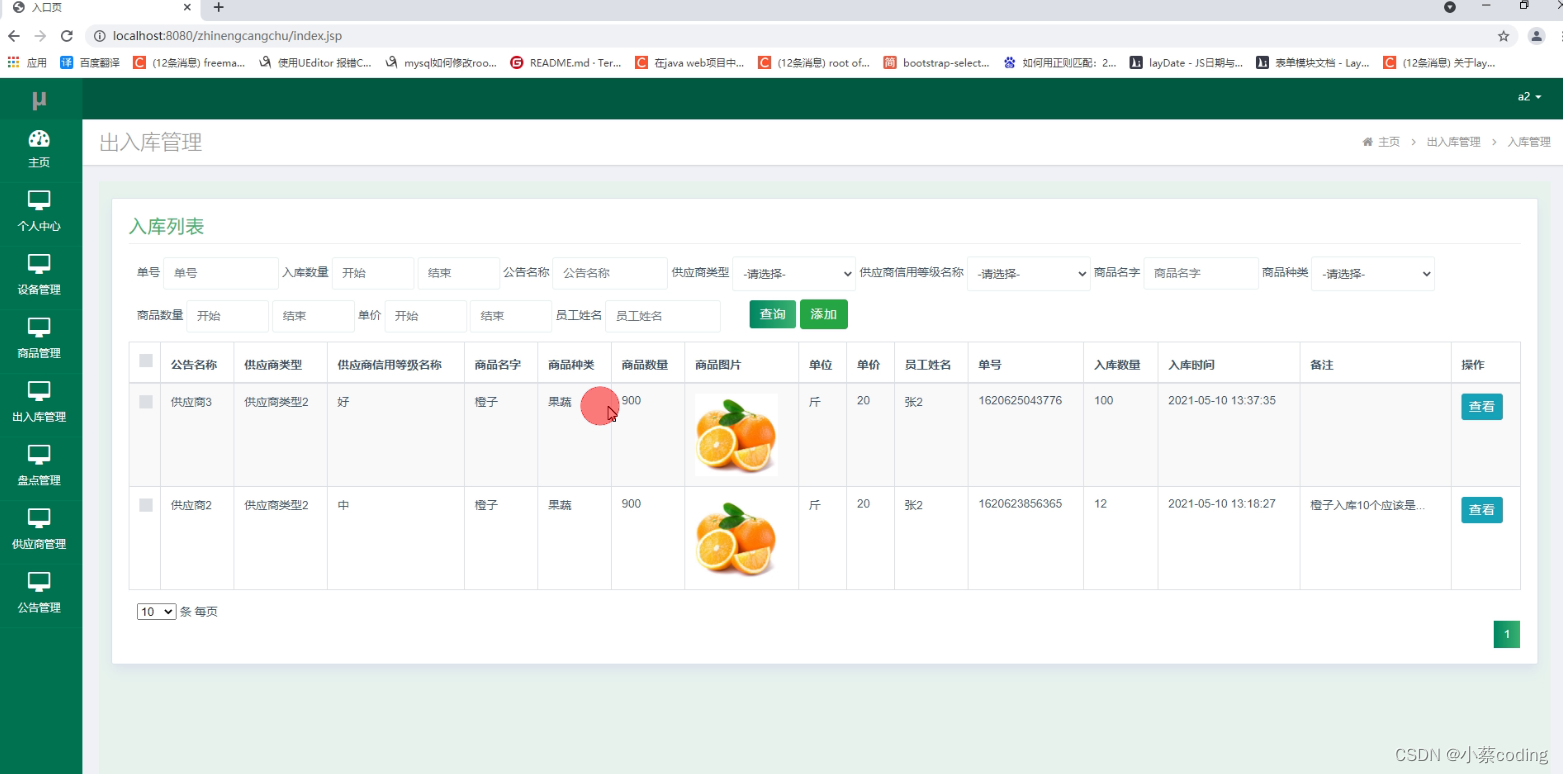 基于java的智能仓储系统的设计与实现源码lw部署文档讲解等基于java的仓库管理系统 测试用例 Csdn博客