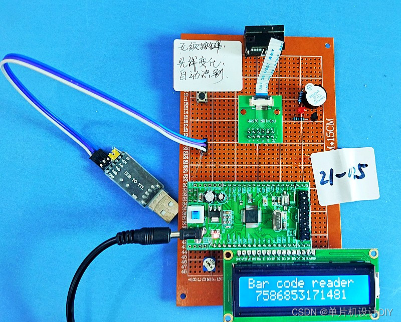 基于stm32单片机智能条形码二维码识别扫码枪上传电脑设计21 025二维码解码 Stm32 Csdn博客