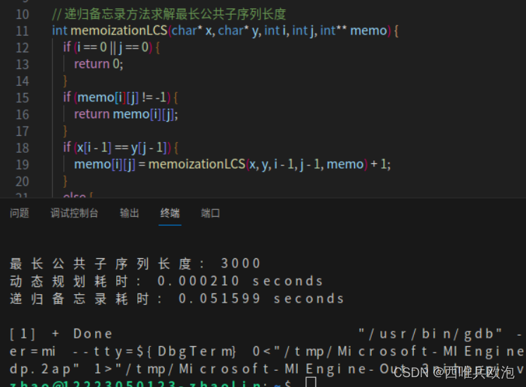 C语言 算法分析与设计 最长公共子序列递归备忘录、动态规划算法使用备忘录法求解两个序列的最长公共子序列的长度 Csdn博客