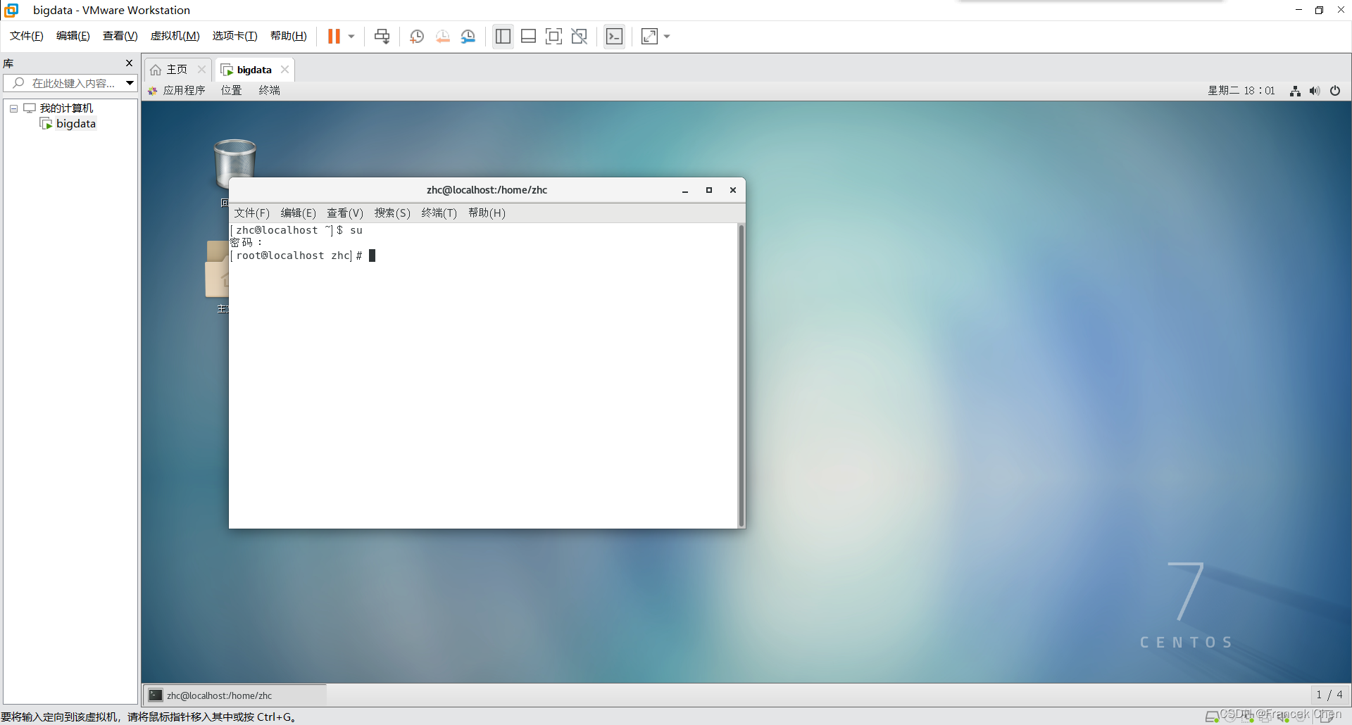 大数据软件基础（3） —— 在VMware上安装Linux集群_vmware workstation linux-CSDN博客