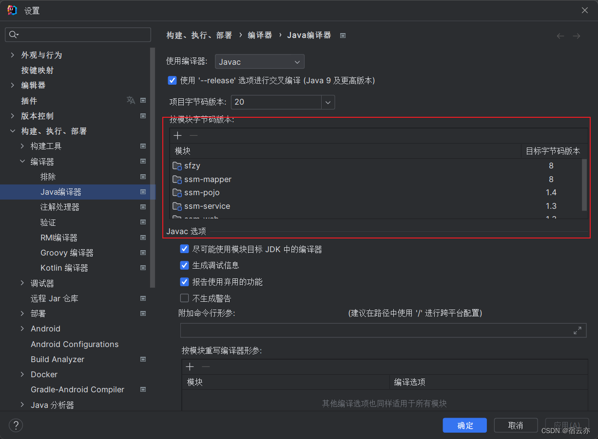 Idea项目使用tomcat启动出现 Java 错误 不支持发行版本java 错误 不支持发行版本 20 Csdn博客