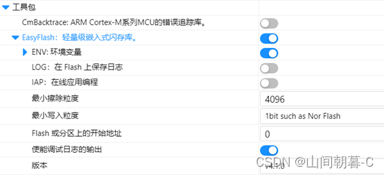 RT-Thread配置STM32的SPI Flash，SFUD，FAL，easyflash流程_rt-thread studio fal easyflash-CSDN博客