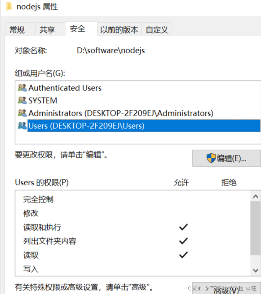 Error: EPERM: operation not permitted, mkdir ‘D:\software\nodejs\node_cache\_cacach两种解决办法 ...