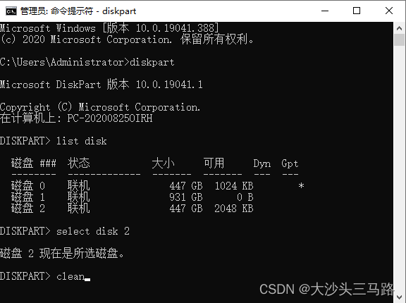 Windows 格式化磁盘命令--diskpart_windows diskpart-CSDN博客