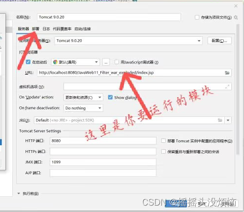 IDEA在Tomact中修改默认的URL_idea server url-CSDN博客