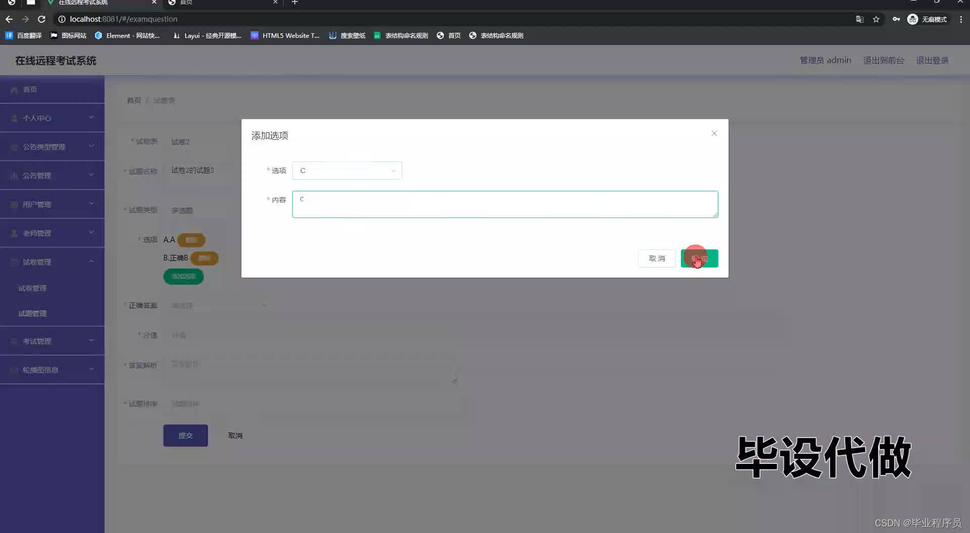 Java基于spring Boot在线远程考试系统的设计与实现基于springboot的在线考试系统设计与实现 Csdn博客 