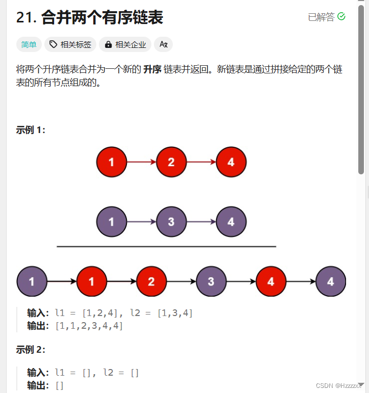 Leetcode每日一题第十四天 Csdn博客