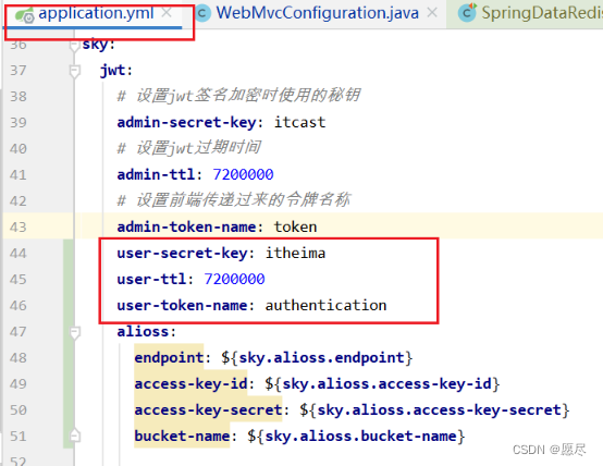 苍穹外卖【Day06】-CSDN博客