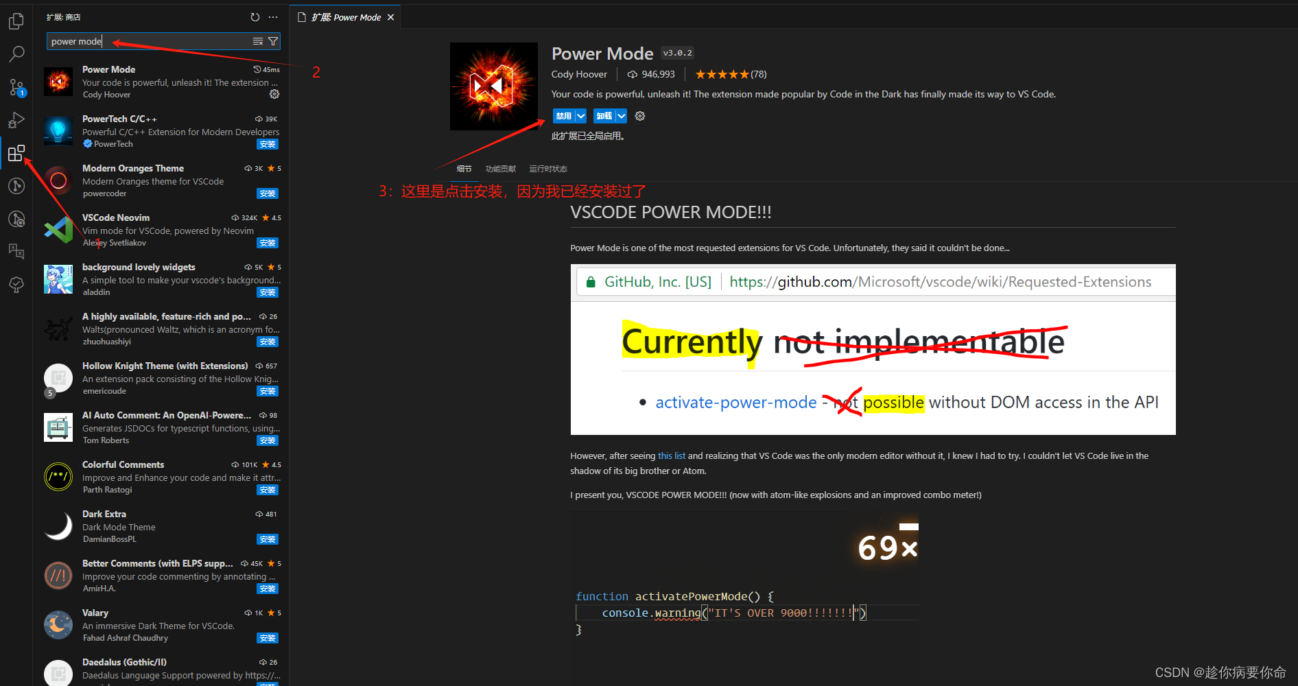 剑指vscode - Power Mode（电源模式）_power mode vscode-CSDN博客