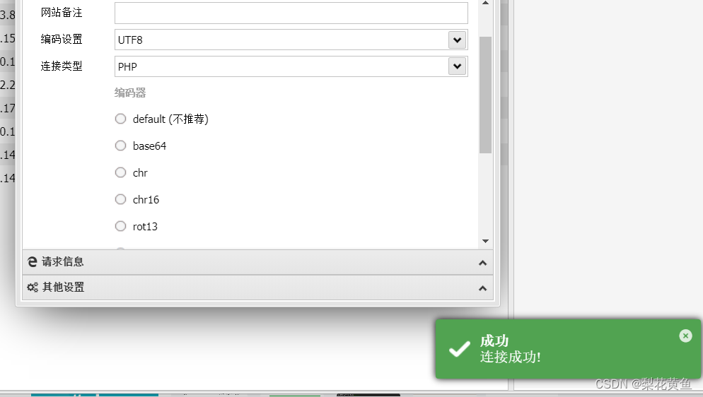 Pythonphp异或免杀马制作以及使用编码器和解码器绕过宝塔实现webshell控制 Csdn博客
