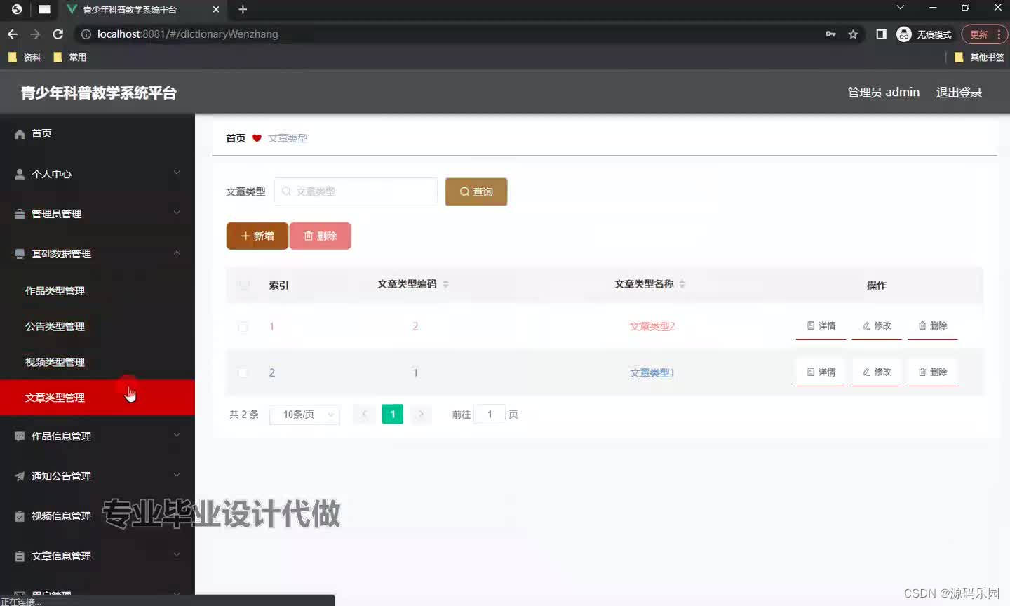 基于微信小程序springbootmysql的青少年科普教学小程序附论文 Csdn博客