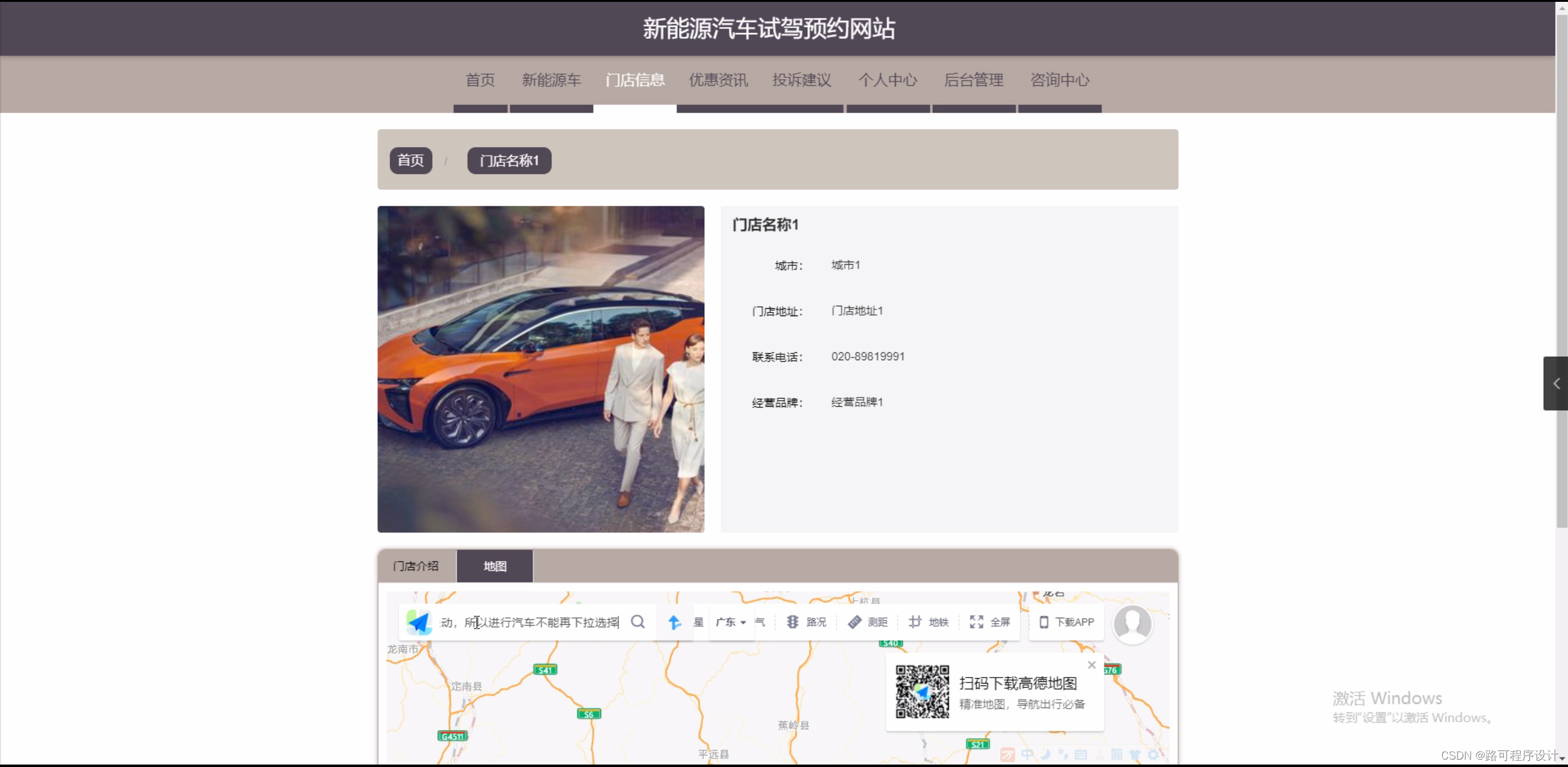 Java新能源汽车试驾预约网站(毕设源码+mysql+lw)_试驾信息系统-CSDN博客