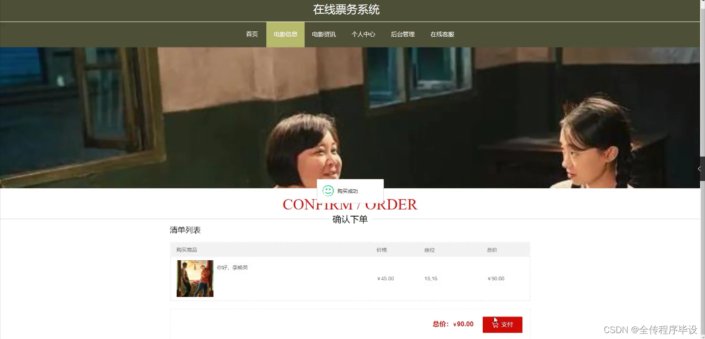【附源码】java计算机毕业设计在线票务系统（springbootmysql开题论文）在线票务系统设计 Csdn博客