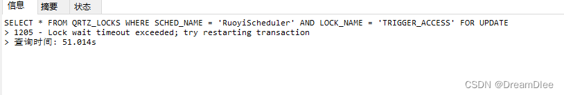 【异常处理】Lock wait timeout exceeded； try restarting transaction_failure obtaining db row lock: lock ...