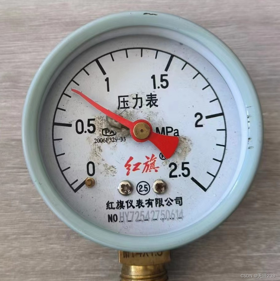 关于指针仪表读数的问题解决-CSDN博客