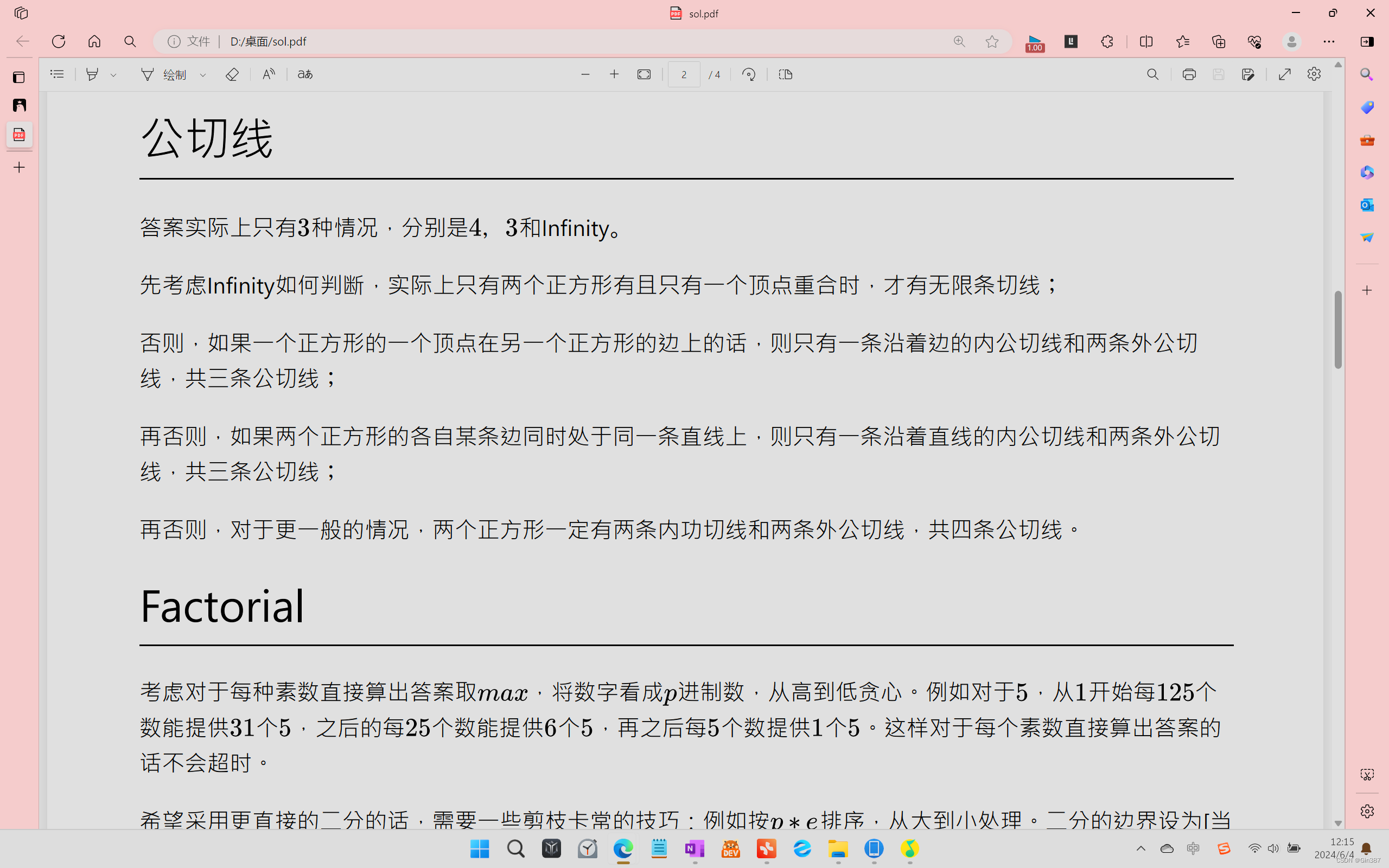 2024年河南icpc省赛，题解_2024河南省icpc题解-CSDN博客