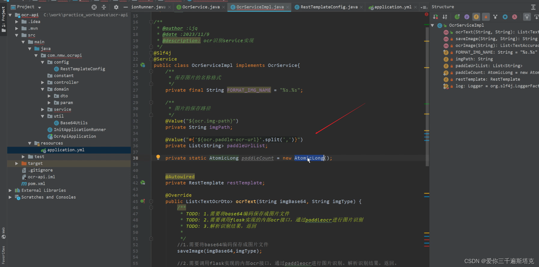 文本，文识10，springBoot提供RestTemplate以调用Flask OCR接口，调用flask实现ocr接口，用paddleocr进行图片识别云服务技术，单个paddleocr ...