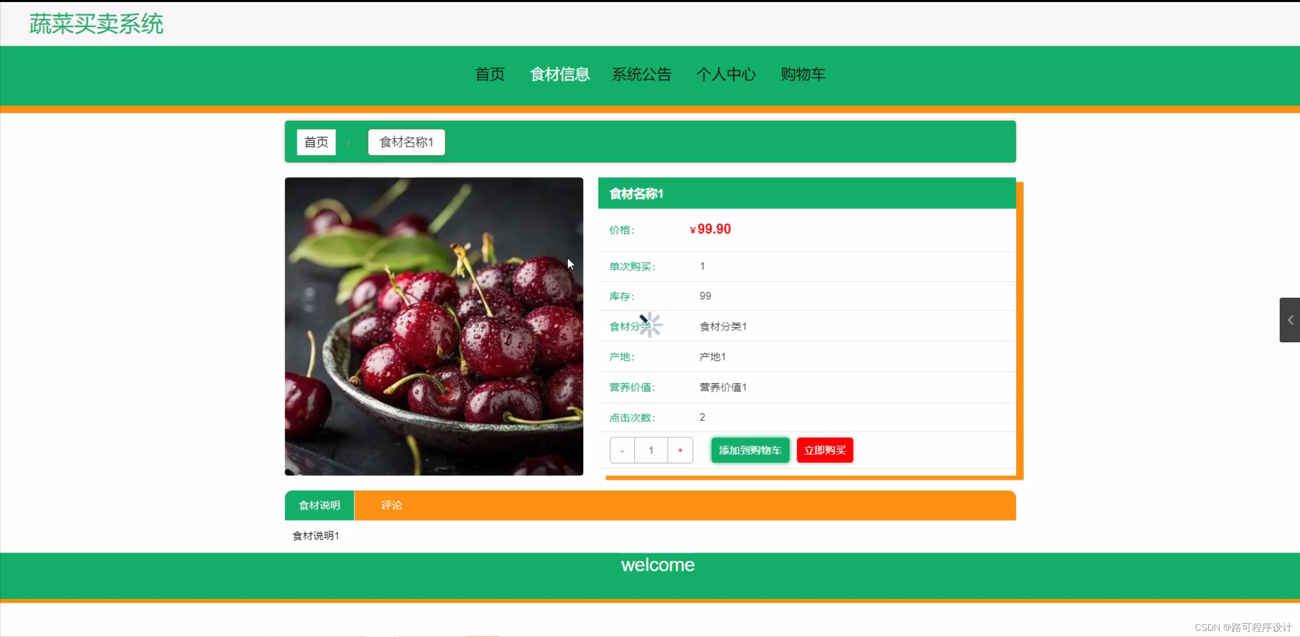 【附源码】java蔬菜买卖系统(ssm毕业设计mavenvue计算机专业)蔬菜商城服务端架构 Csdn博客
