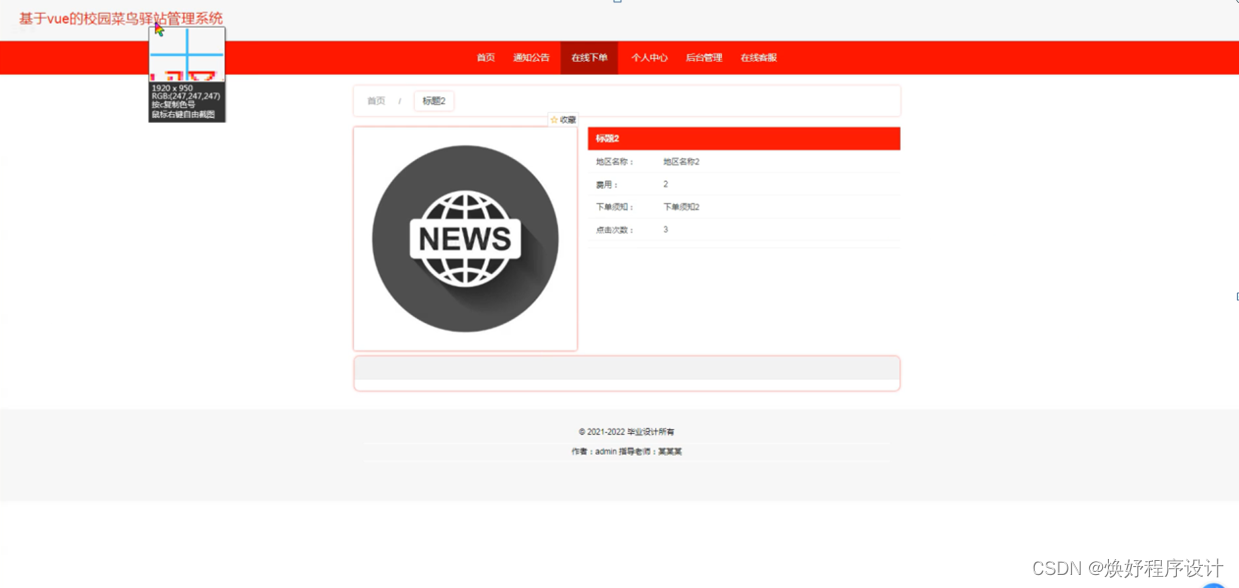 Javaphpnodejspython基于vue的校园菜鸟驿站管理系统【2024年毕设】 Csdn博客