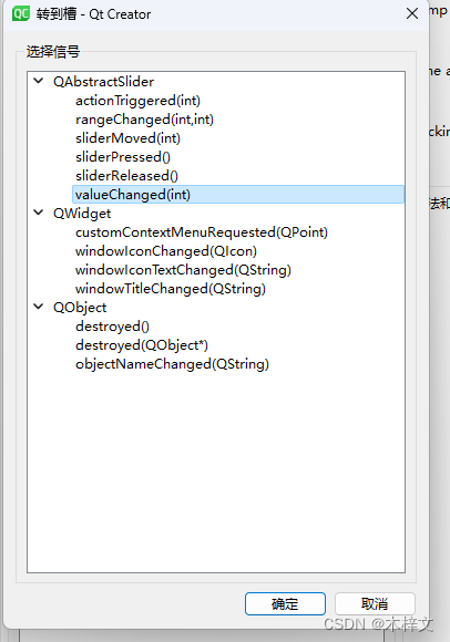 QSlider和QLineEdit双联动_qslider qlineedit-CSDN博客