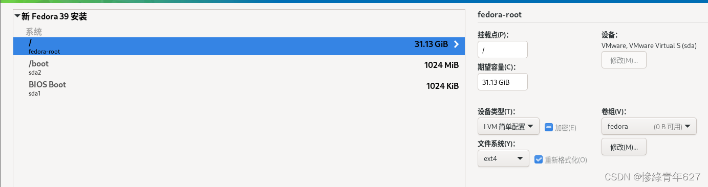在VMware虚拟机搭建Fedora系统及其基本配置_vm安装fedora-CSDN博客