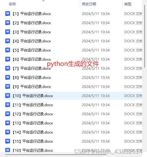 Python 根据excel表格数据及word模板，批量修改word内容，生成指定列标题文件excel数据批量替换word Csdn博客 4743
