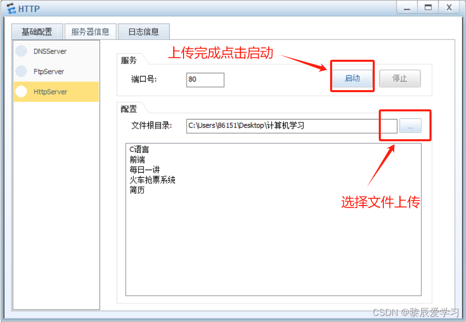 ENSP配置HTTP、DNS、DHCP、telnet_用ensp实现telnet协议与dhcp协议-CSDN博客