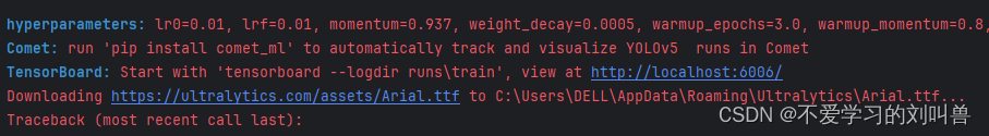 YOLOv5 train文件运行报错：urllib.error.URLError: ＜urlopen error [WinError 10054] 远程主机强迫关闭了一个现有的连接 ...