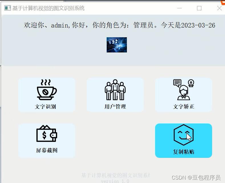 Pythonopencv基于计算机视觉的图文识别系统cs基于pythonopen Cv的ocr文字识别 Csdn博客