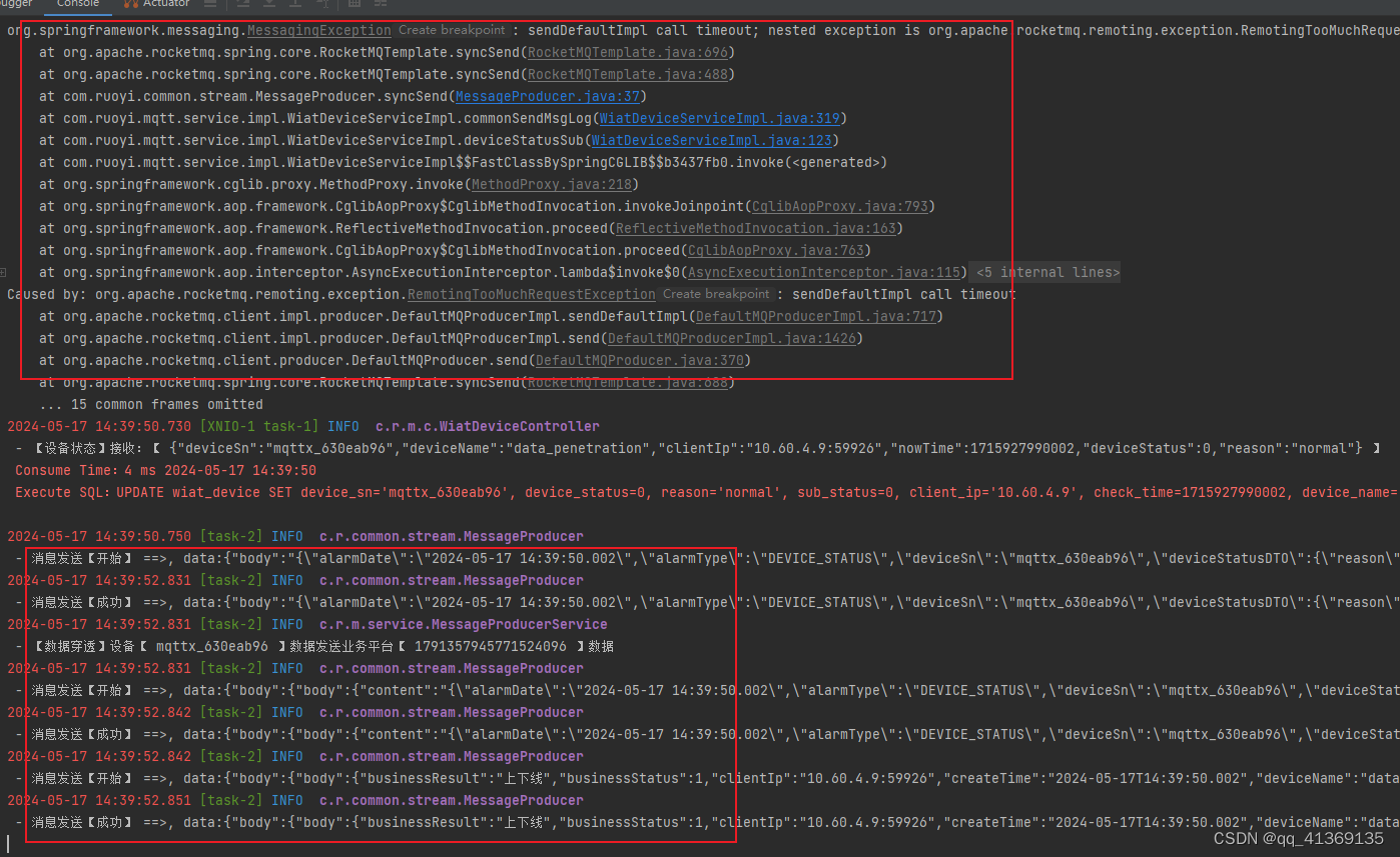 org.apache.rocketmq.remoting.exception.RemotingTooMuchRequestException: sendDefaultImpl call ...