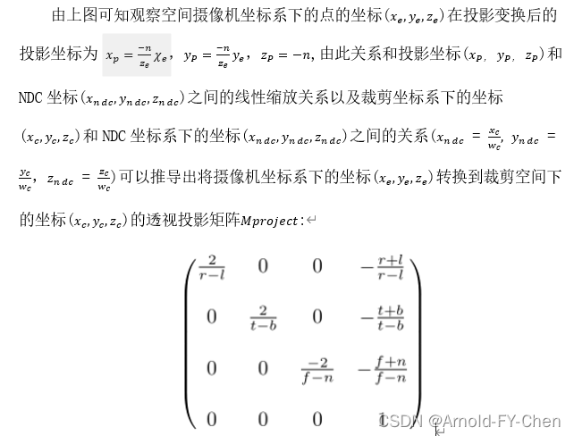 Opengl的几种空间和坐标系统及变换opengl观察者空间和裁剪空间 Csdn博客
