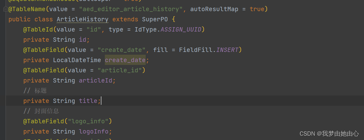 【MP-BUG】记录一次工作开发遇到的Mybatis-PLUS@TableName注解autoResultMap引起的BUG-CSDN博客