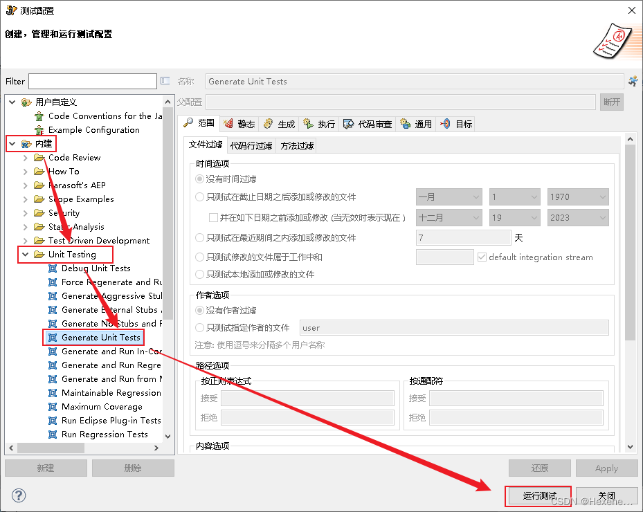 Parasoft Jtest测试工具（2）（十五）para Jtest Csdn博客 
